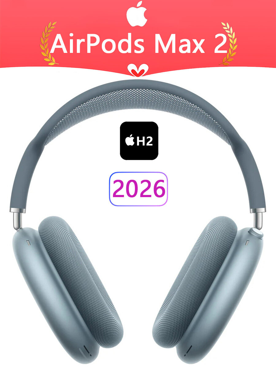 Беспроводные наушники Apple AirPods Max 2 (2026) Midnight (Тёмная Ночь) (ANC)