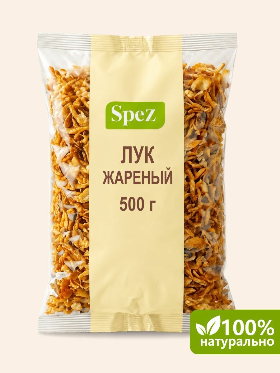 Лук жареный
