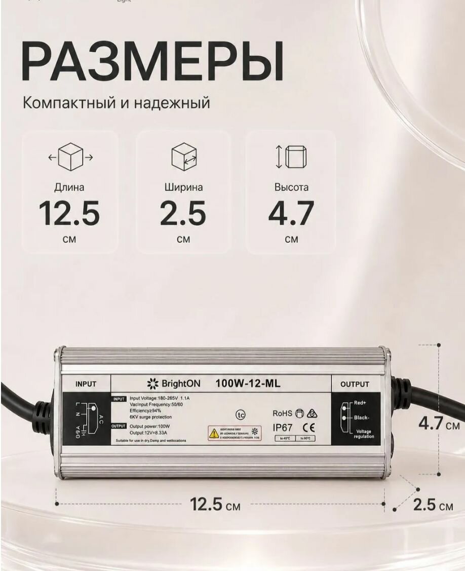 STS POWER IP67 DY-100W-12-ML Light Блок питания освещения, 12В, 100 Вт,