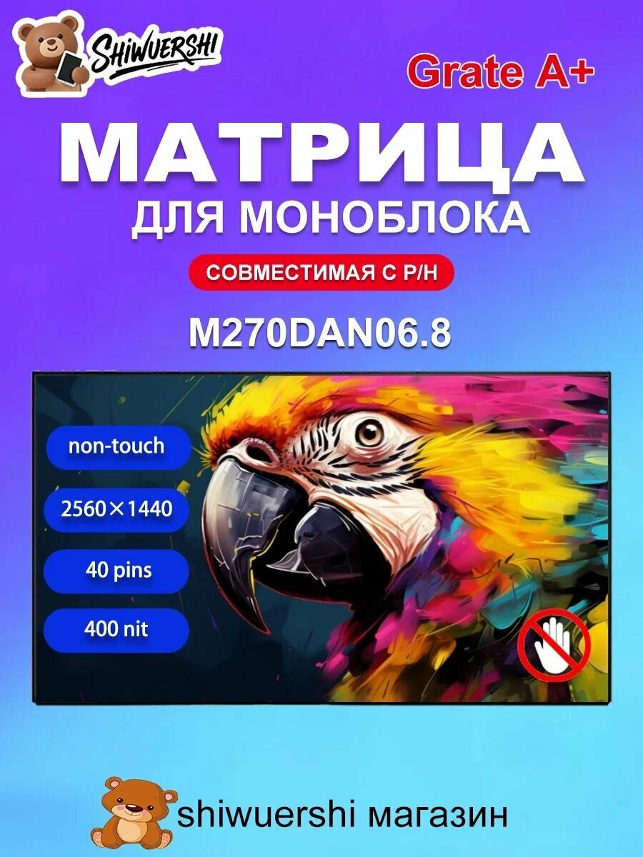 Monitor 27 дюймовый новый ЖК-экран M270DAN06.8 разрешение 2560*1440