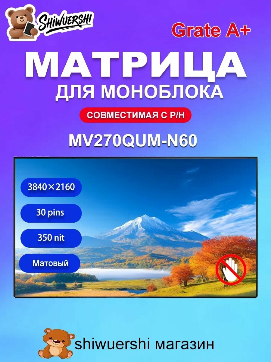 Monitor 27 дюймовый новый ЖК-экран MV270QUM-N60 MV270QUM N60 разрешение 3840*2160