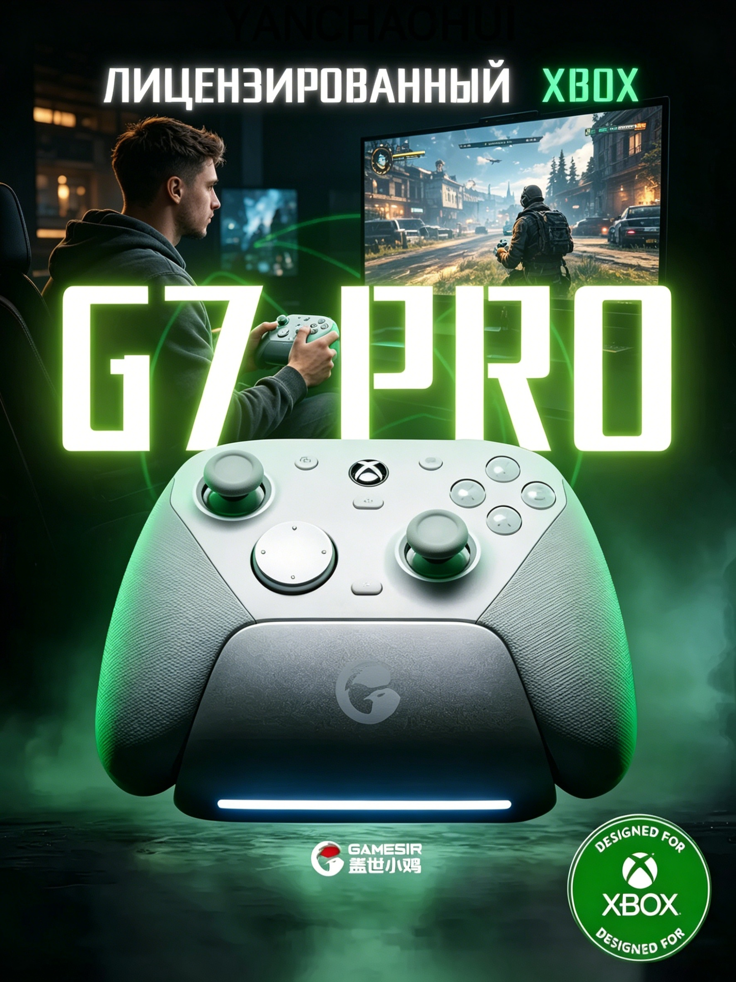 Геймпад GameSir "G7 Pro", беспроводной, Bluetooth, 2.4 Гц, белый