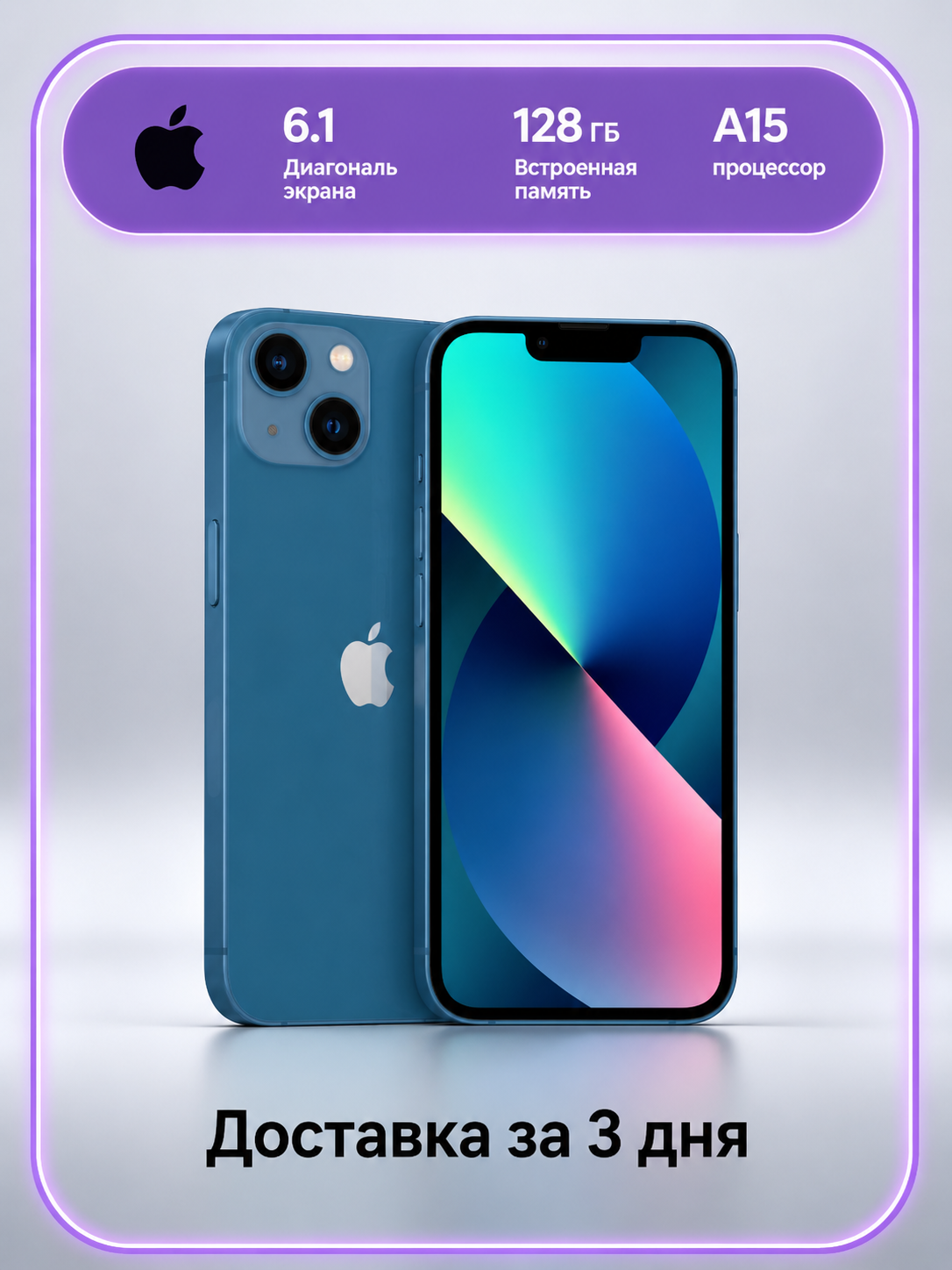 Смартфон Apple IPhone 13 128Gb Blue nano Sim + eSim , 6.1" , Синий /BULE
