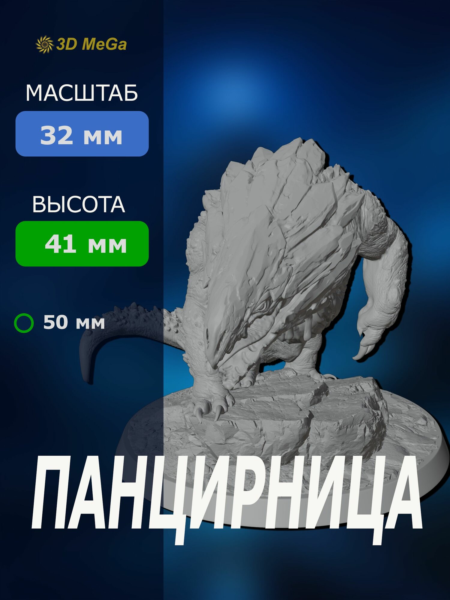 ДнД Панцирница Goblin Buletteer Stand Crooked Crowns