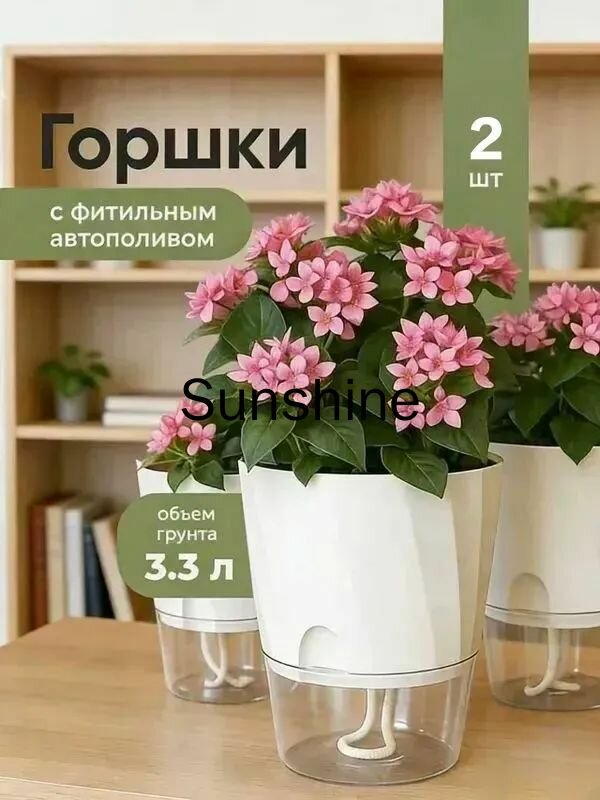Вазон 3.3 л, 22 см, 2 шт, цвет белый, прозрачный