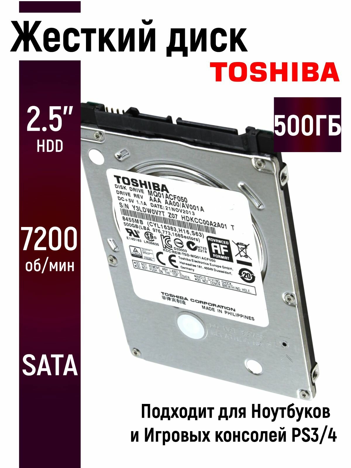 Внутренний жесткий диск для ноутбука Toshiba 500Гб 2.5 дюймов MQ01ACF050-2.5