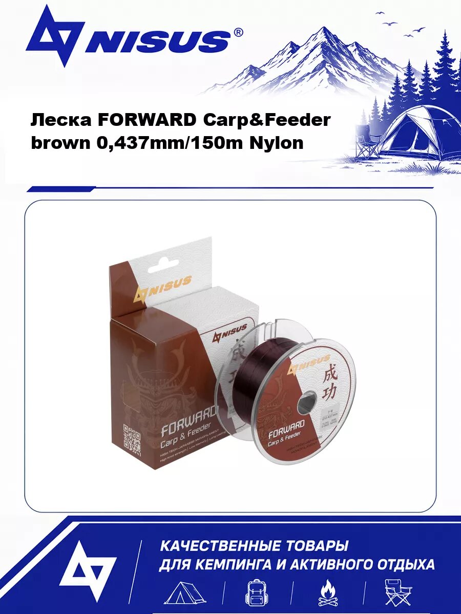 Леска FORWARD Carp&Feeder brown 0,437mm/150m Nylon (N-FCF-0437-150) Nisus (0)