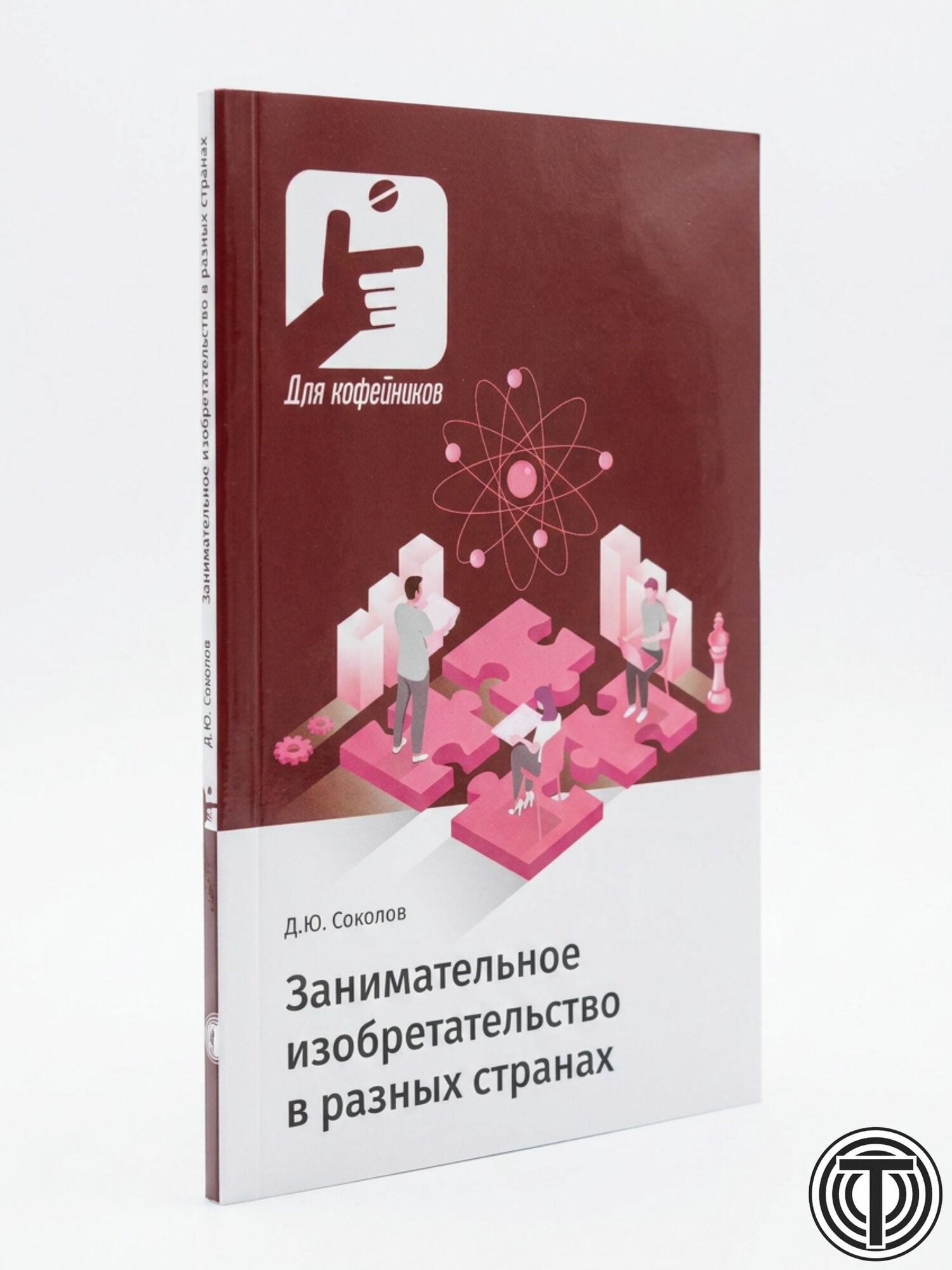 Занимательное изобретательство в разных странах
