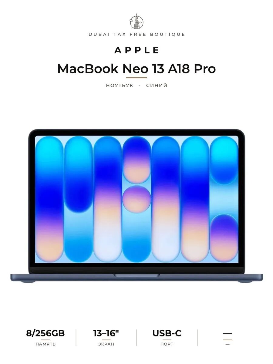 Ноутбук Apple MacBook Neo A18 Pro (2026) 8/256GB Indigo (Индиго/Синий)