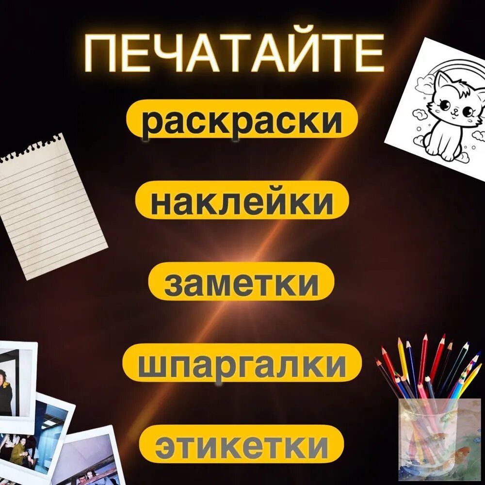 Фотобумага, 10 лист, шт — фото 1