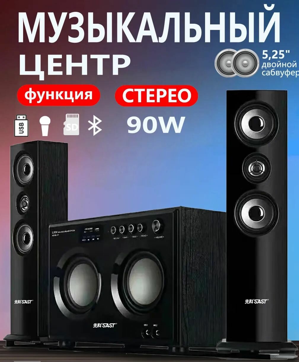 Система домашнего кинотеатра STAR Q1 PRO, мощный аудиосистема с двумя сабвуферами
