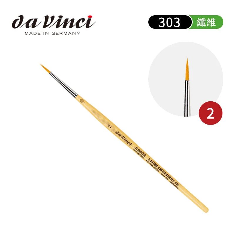 Кисть для рисования Da Vinci Student Series 303 Junior круглые синтетические Size 2