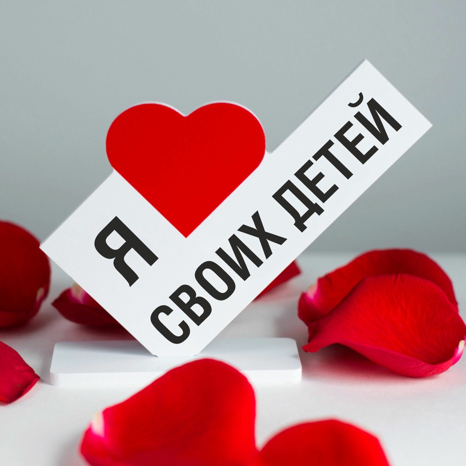 Подарок сувенир, мини стела с надписью я своих детей