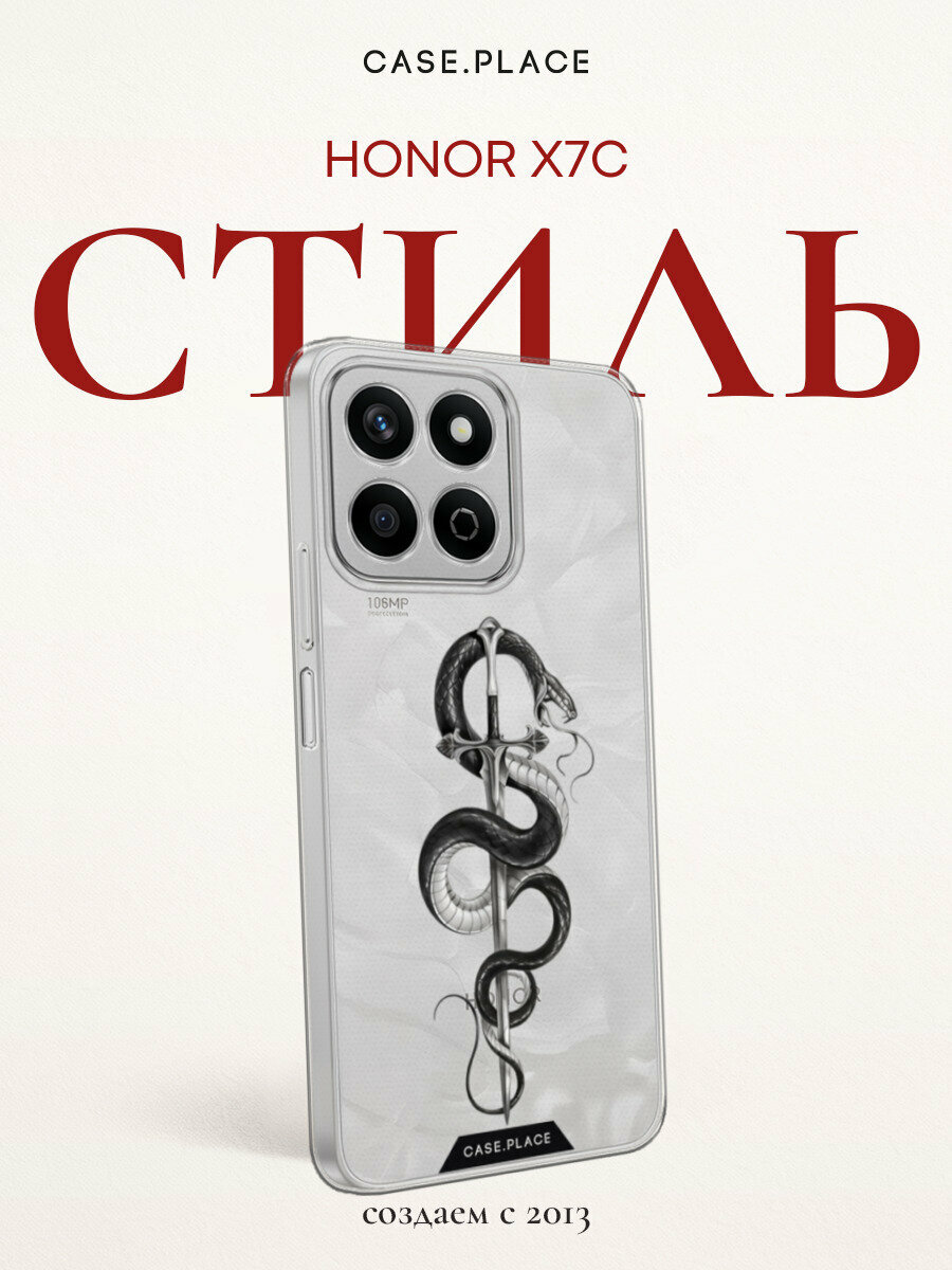 Чехол на Honor X7c / Хонор X7c с принтом "Змея с мечом чёрная", прозрачный