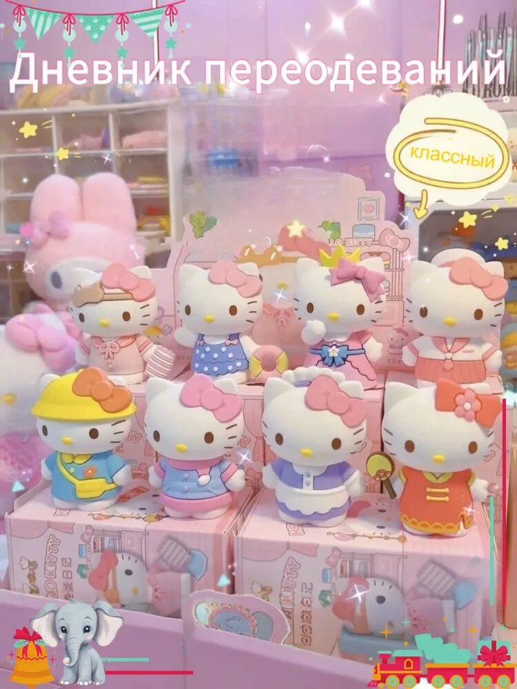 Hello Kitty Коллекционная фигурка из серии "Кейтти Мяу Дневник нарядов", мини кукла в пижаме, настольное украшение и подарок для девушек