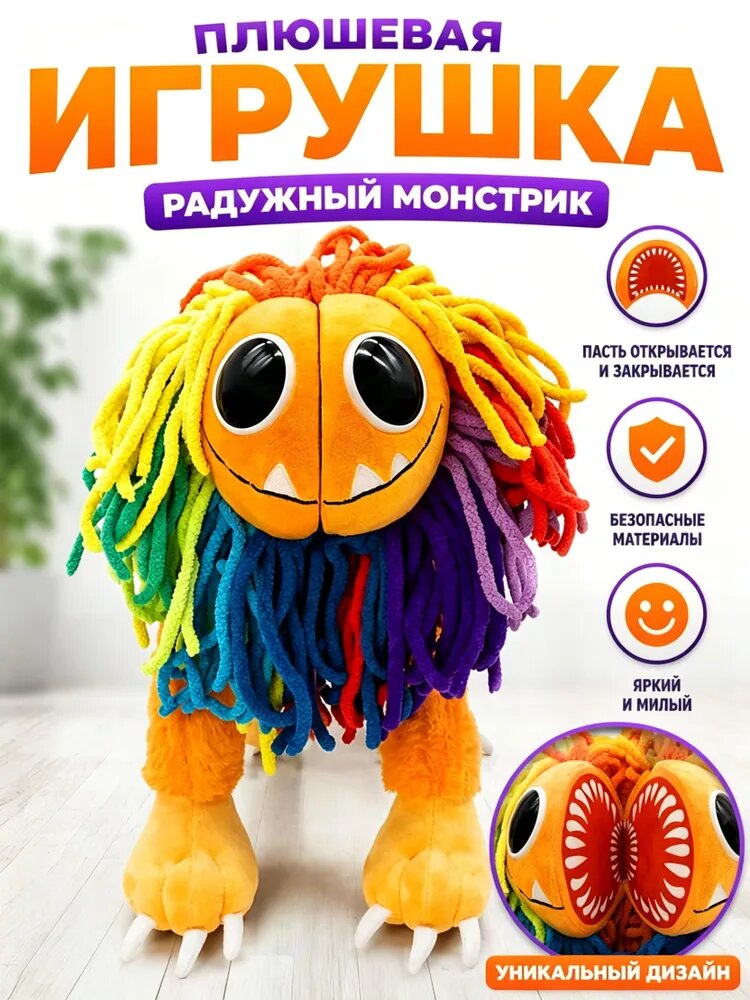 Плюшевая игрушка жуткий разноцветный лев Попи, темный стиль, магнитное крепление