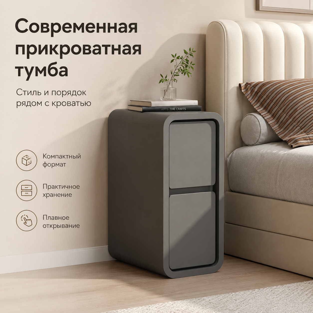 Тумба прикроватная Простая и маленькая прикроватная тумбочка, 2 ящ, 20х40х47 см