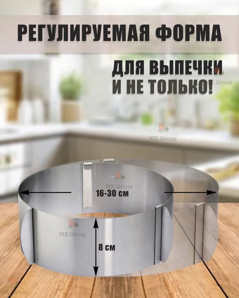 MK Toy Форма для запекания, Круглая, 1 яч, 15 см x 20 см, 1 шт