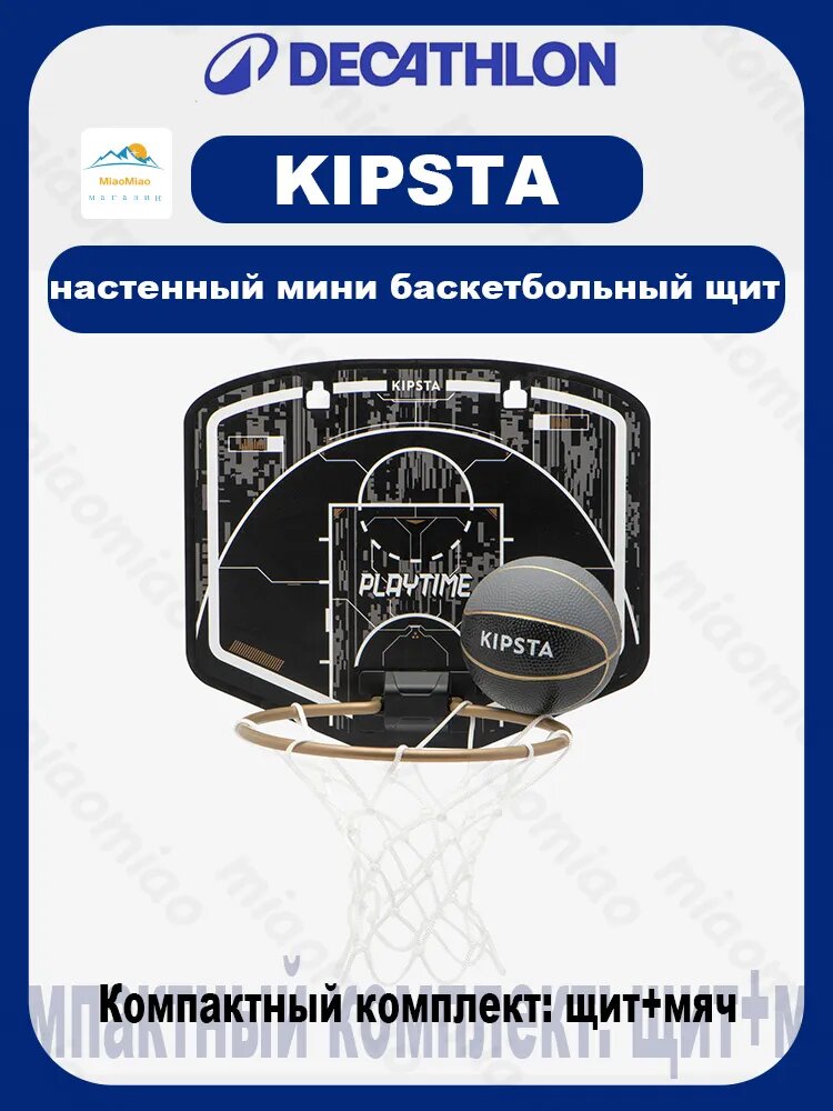 DECATHLON Кольцо баскетбольное