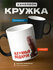 Кружка Подарок 18+