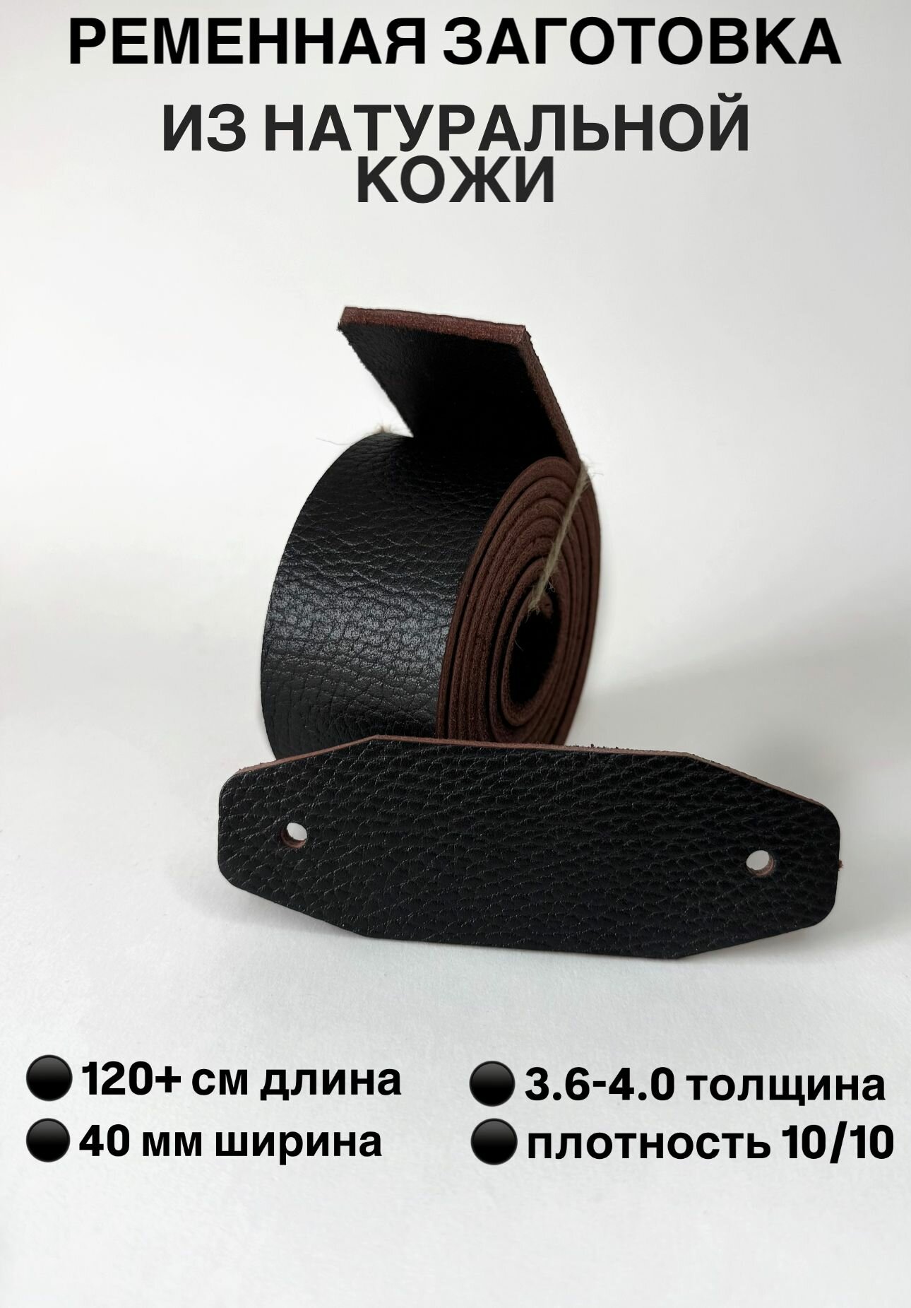 Ремень