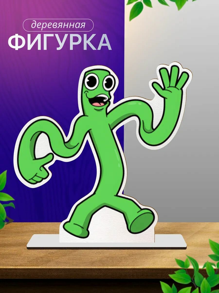 Фигурка Roblox Радужные друзья Зеленый