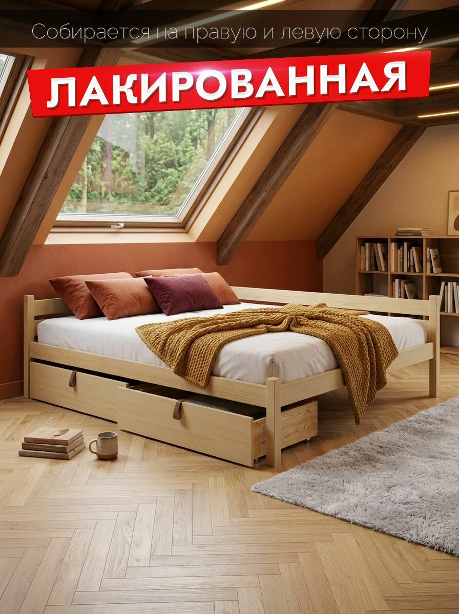 Кровать-софа двуспальная из массива сосны с реечным основанием, 140х170 см (габариты 150х180), с двумя выкатными ящиками, лакированная