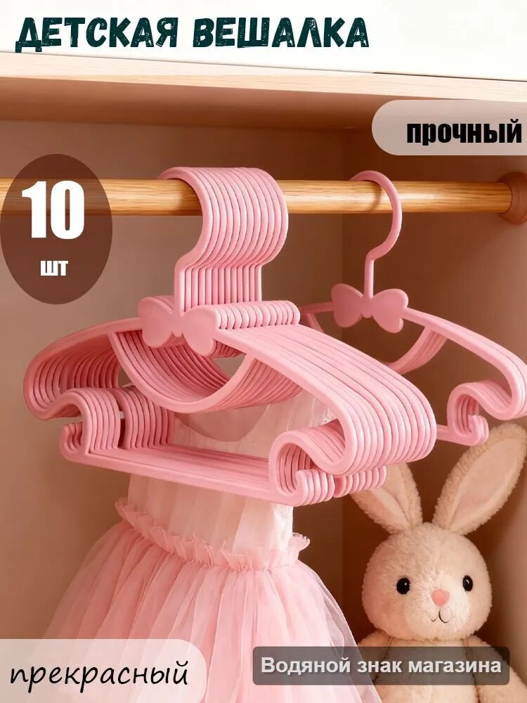Вешалка плечики — фото 1