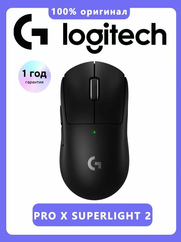 Logitech Игровая мышь беспроводная, черный