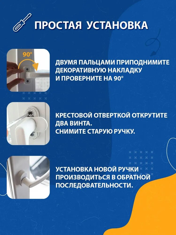 Ручка для окна — фото 1