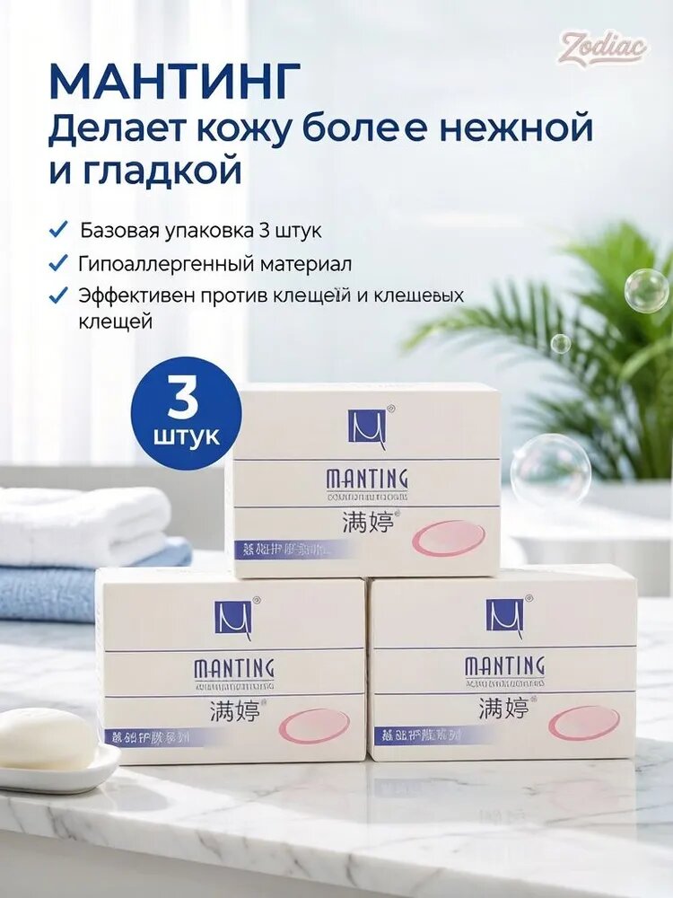 Твердое мыло