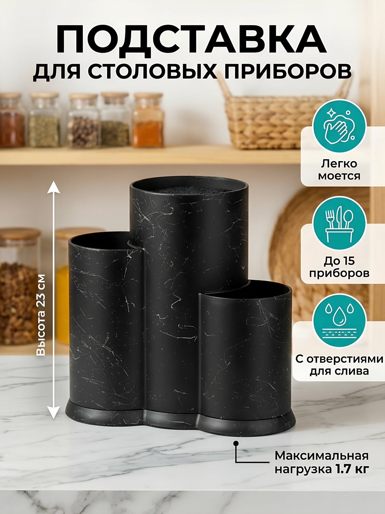 Подставка для столовых приборов Y4-8389, пластиковая цилиндрическая настольная сушилка для кухни, цвет черный, 23 см