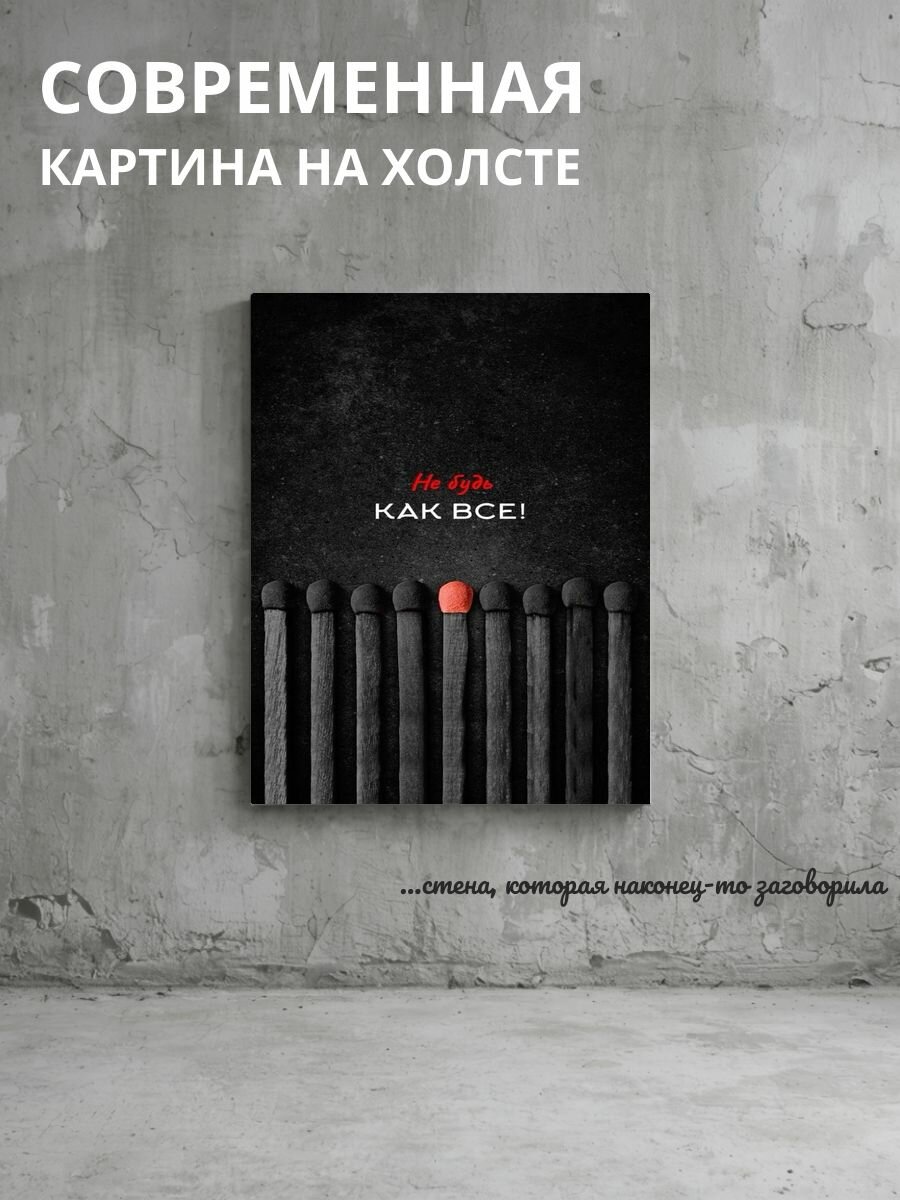 Картина на холсте Красная и черная горизонтальные линии 30x40 см