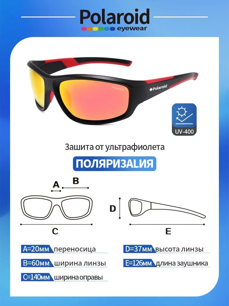 Солнцезащитные очки