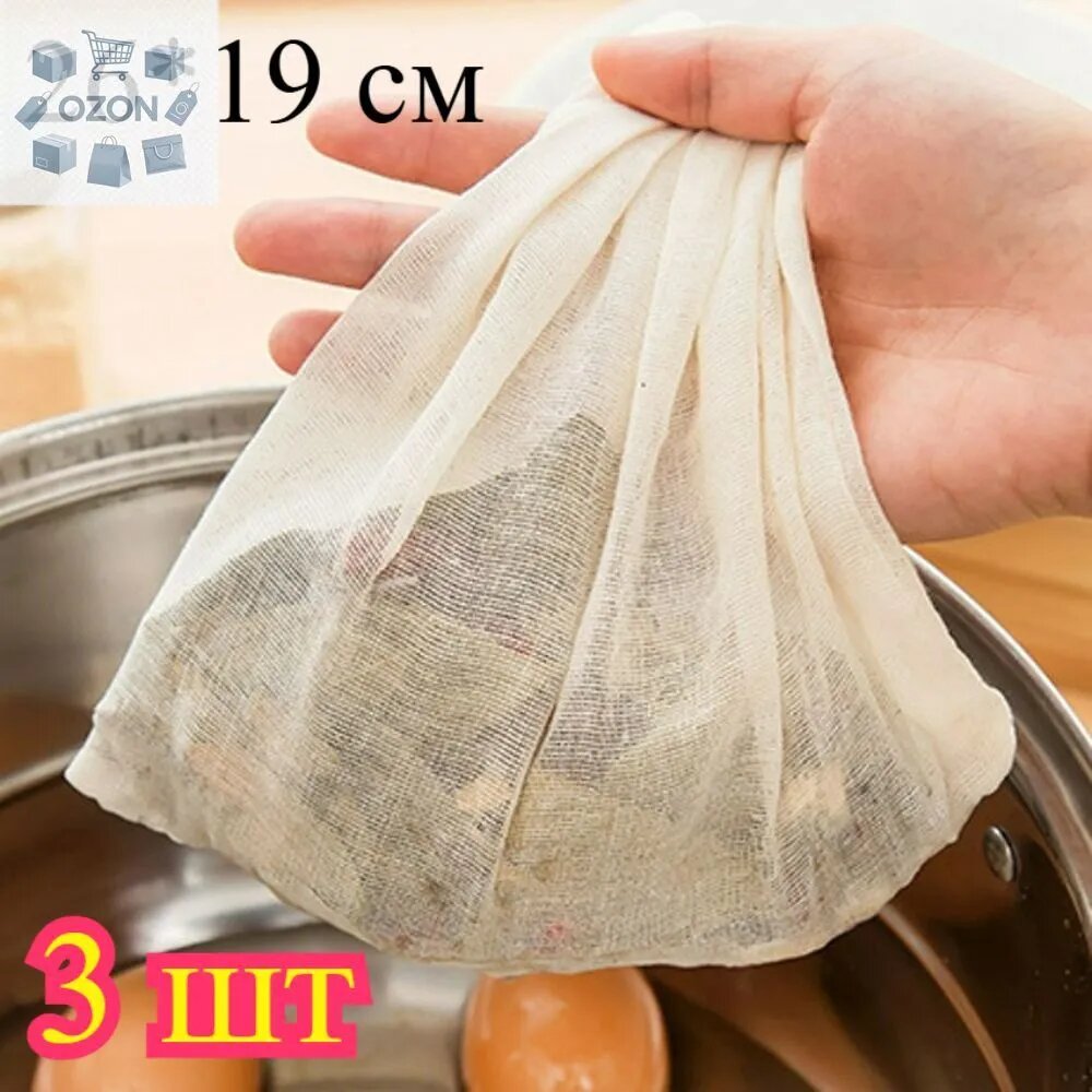 Пакет, мешок для приготовления, 0.26м х 19 см, 3 шт