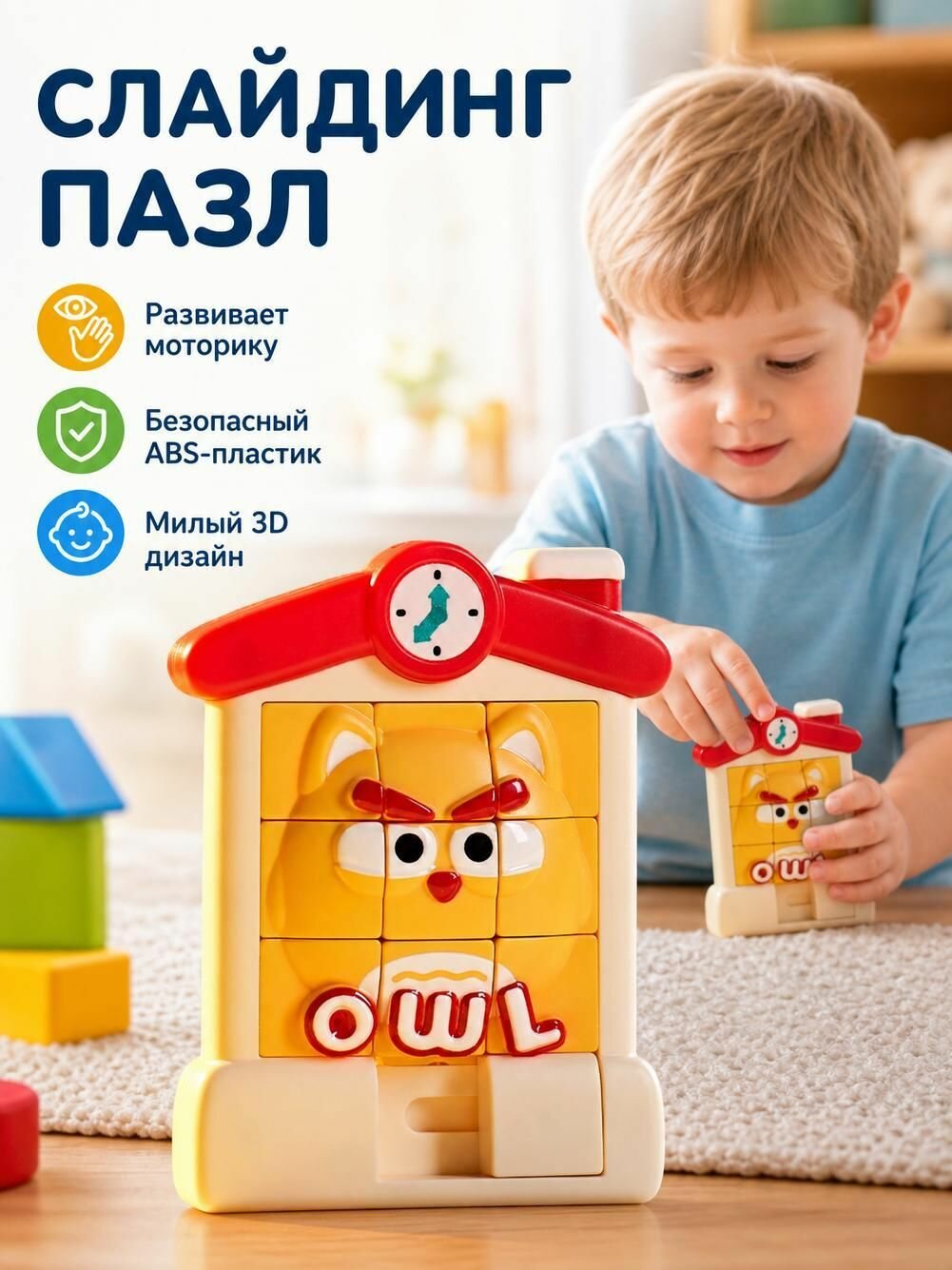Детские пазлы-пятнашки с животными Головоломка пятнашки