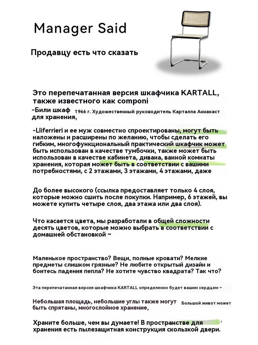 Тумба, 32х32х58 см — фото 1