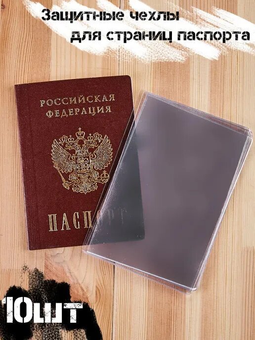 Обложка для страниц