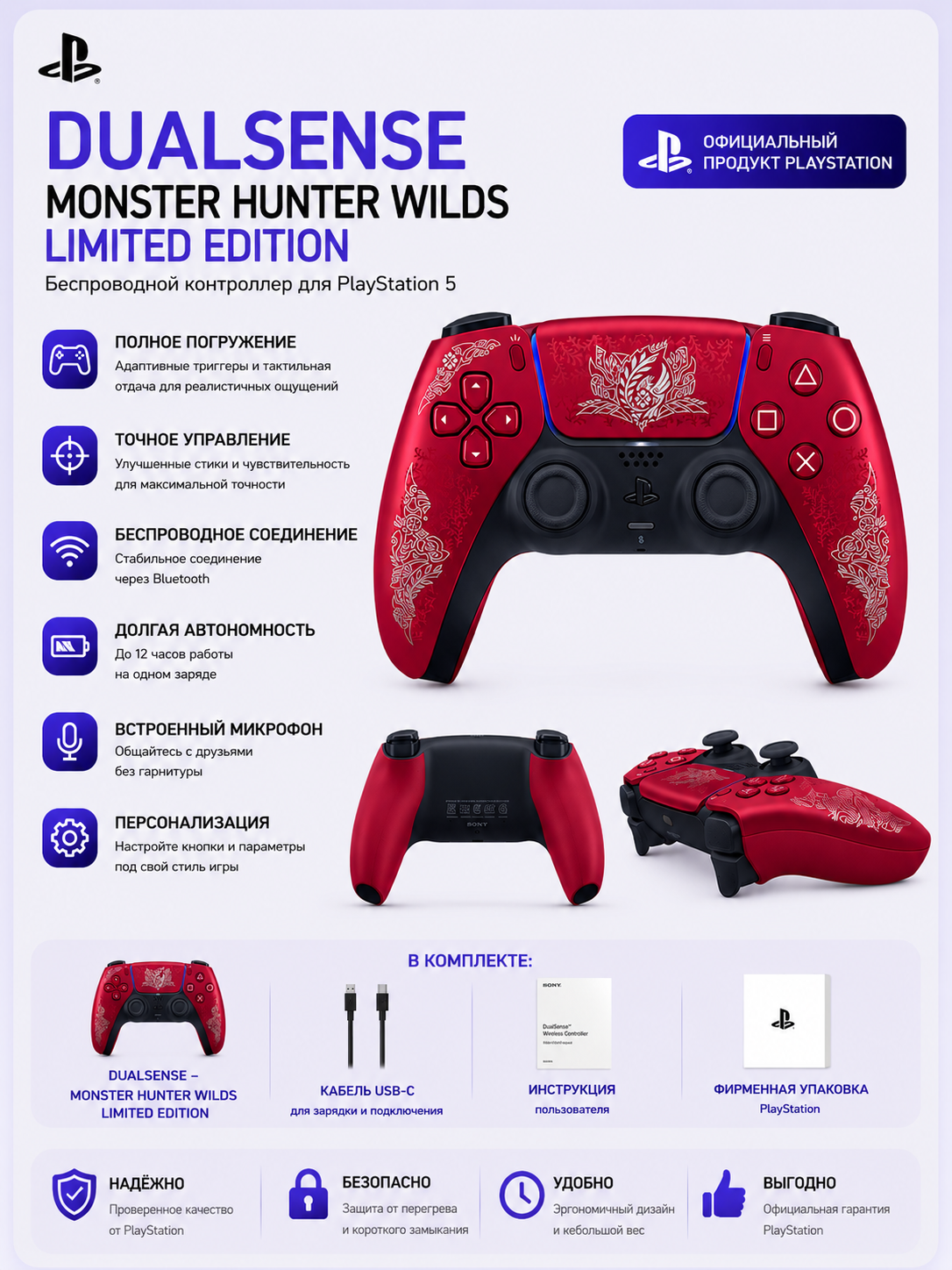 Геймпад беспроводной Sony PlayStation 5 DualSense Wireless Controller - Monster Hunter Wilds Limited Edition