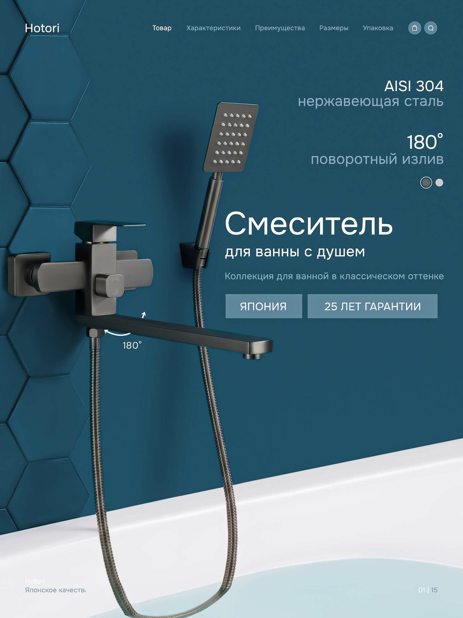 Смеситель для ванны с душем с длинным поворотным изливом, кран для ванны с лейкой вороненая сталь HOTORI