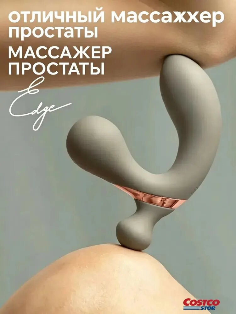 Массажёр простаты для мужчин с вибрацией - стимулятор простаты