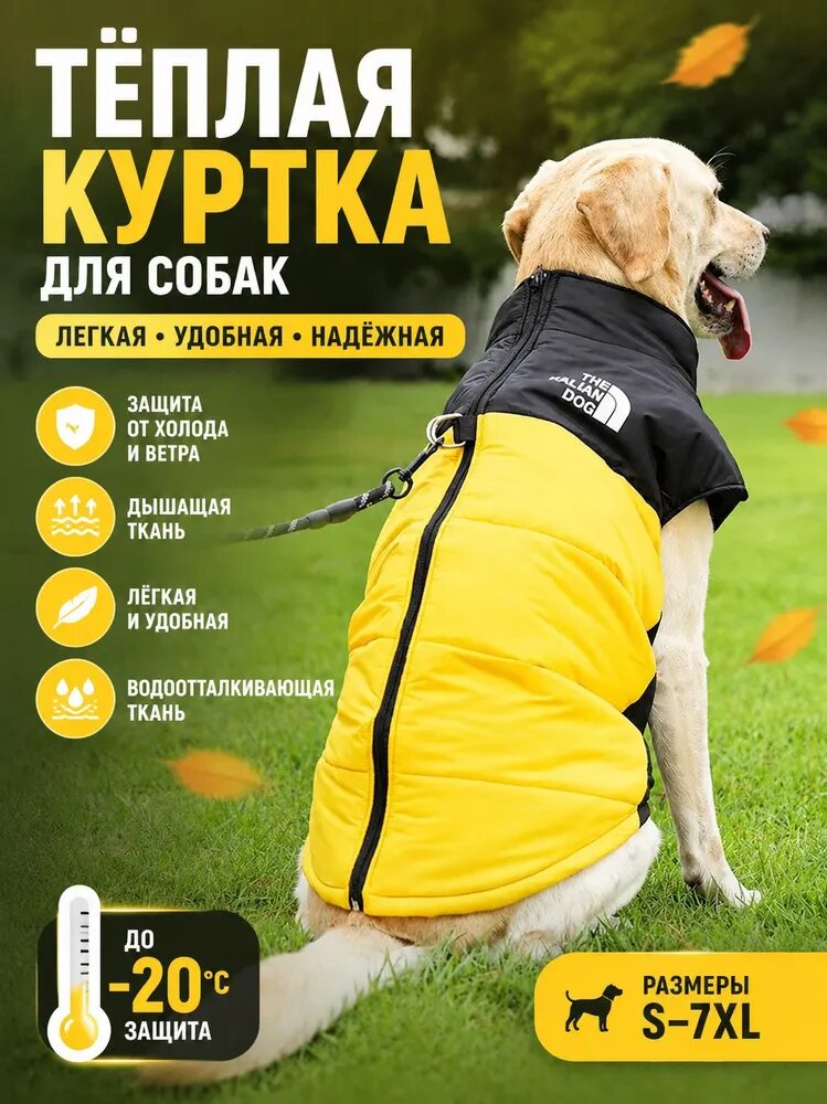 Одежда для собак с тягой, осенне-зимняя хлопковая куртка для средних и крупных собак, лабрадор, золотистый ретривер, теплая хлопковая жилетка