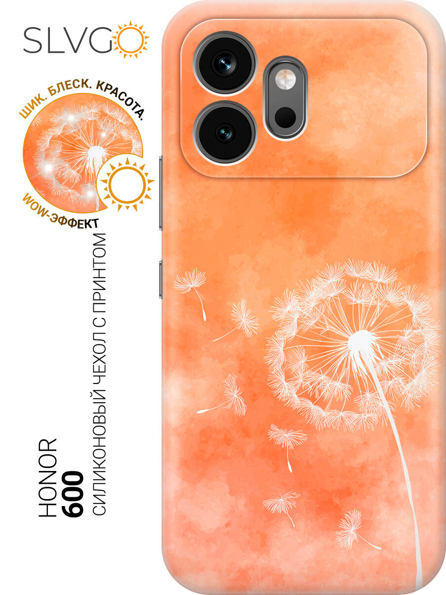Силиконовый чехол на Honor 600 с принтом Полёт мечты, trn