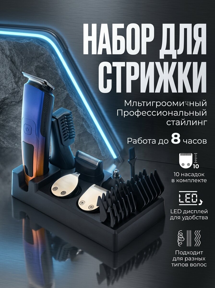 Профессиональная беспроводная машинка для стрижки волос/триммер/набор для стрижки/салонная/домашняя