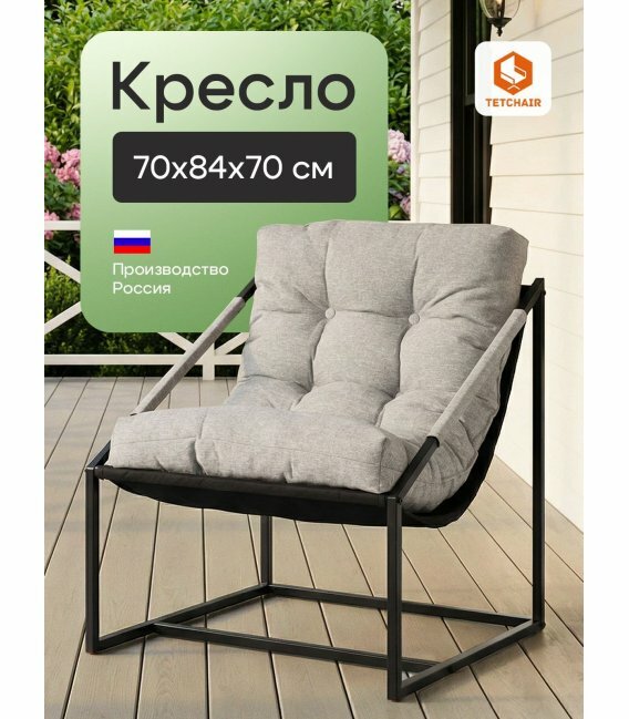 Кресло Charli / Чарли без подлокотника рогожка, серо-бежевый, 3M 16/2, 70х70х84 см