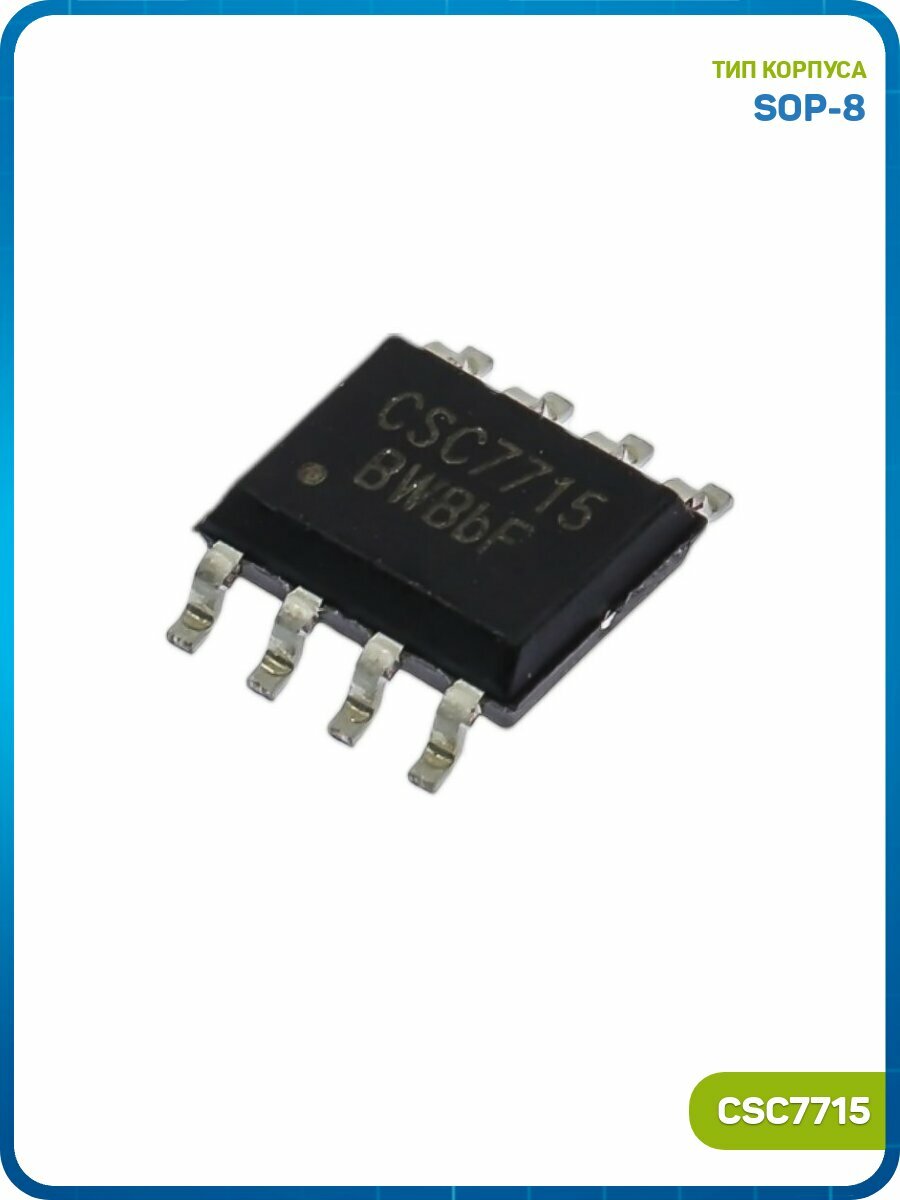 ШИМ-контроллер Crystal Source Micro (CSC7715 (SOP-8))