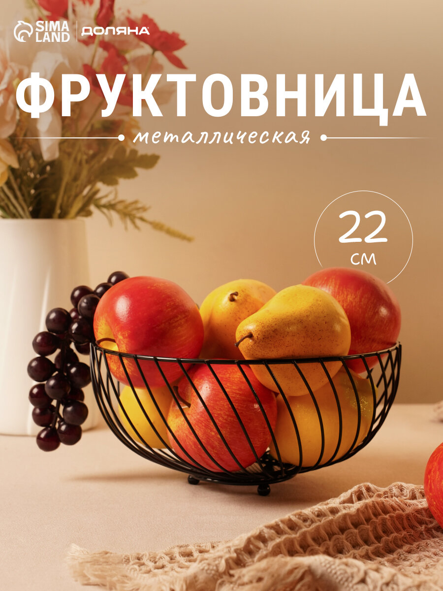 Ваза для фруктов «Гладь», 22×22×10.5 см, металлическая, чёрная