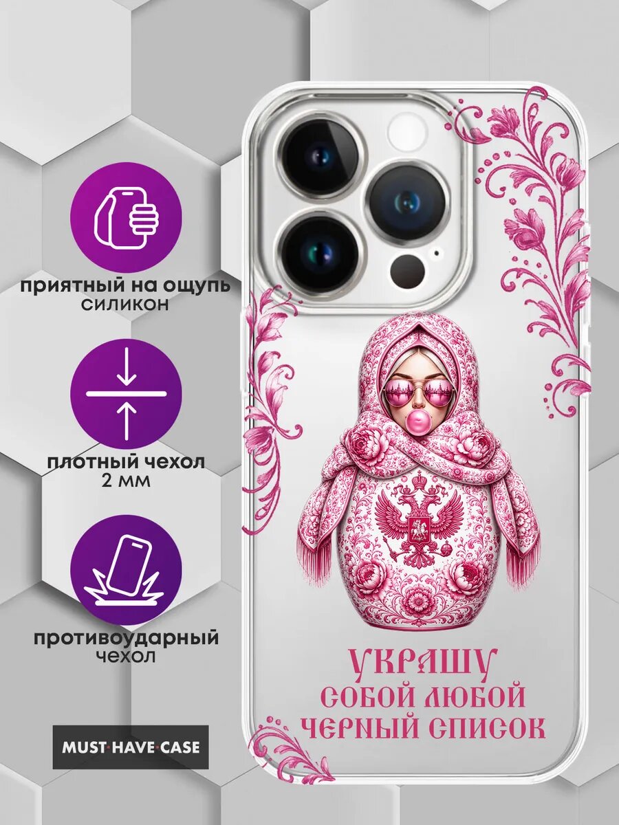 Чехол на iPhone 16 Pro с принтом — фото 1