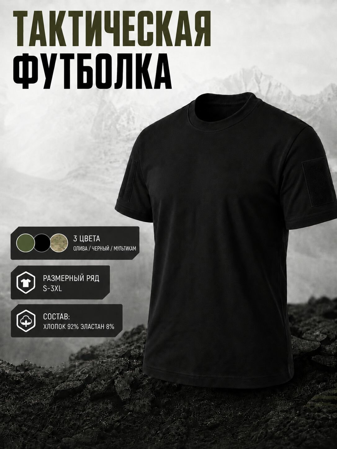 Футболка BUSHCRAFT