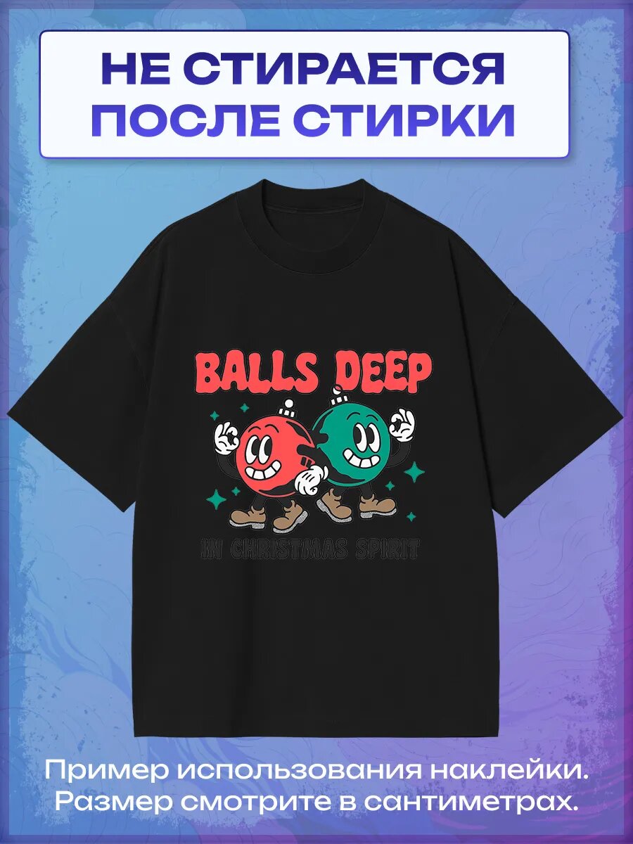 Термонаклейка balls deep — фото 1